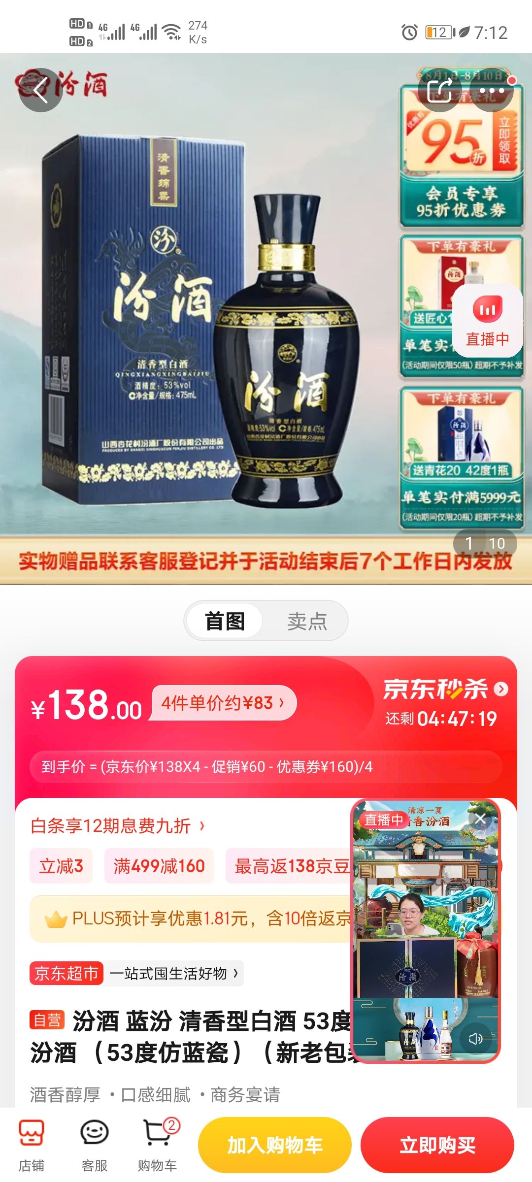 汾酒白酒_汾酒 蓝汾 53%vol 清香型白酒 475ml 单瓶装多少钱-什么值得买