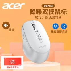 双模鼠标_acer 宏碁 M155 无线双模鼠标 带侧键 可充电 多功能鼠标 晒单送桌面垫多少钱-什么值得买