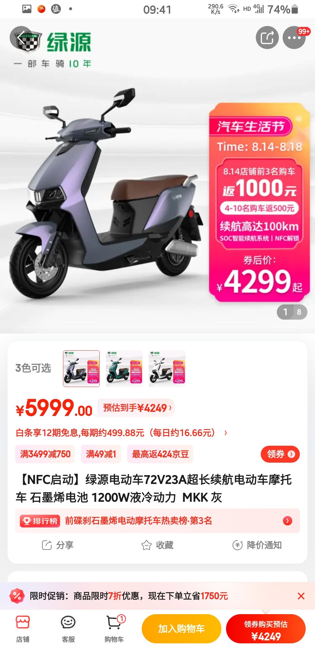 【省1750元】绿源电动车 Luyuan 绿源 Mkk 极影 电动摩托车 Ly1200dt 12 天际灰多少钱 什么值得买