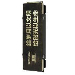 【省100元】致钛固态硬盘_ZHITAI 致钛 Ti Pro 7000 PCIe4.0 NVMe M.2 固态硬盘 2TB 三体联名版多少钱 ...