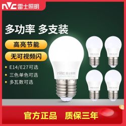 雷士照明led灯_NVC Lighting 雷士照明 led灯泡家用超亮节能e27螺口光源e14单灯led灯条小球泡多少钱-什么值得买