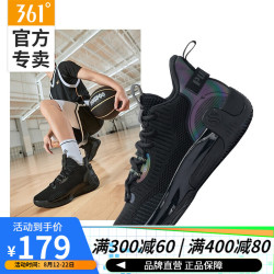 【省210元】ag篮球鞋_361° AG凌空MOD|361度篮球鞋男鞋2022年Q弹科技水泥克星实战透气防滑后卫鞋官方旗舰店 曜石黑/烟灰 43多少钱-什么值得买