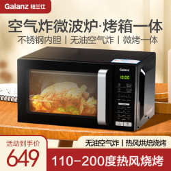 【省180元】格兰仕微波炉_Galanz 格兰仕 BB0-C2 空气炸微波炉 烤箱一体机 20L多少钱-什么值得买