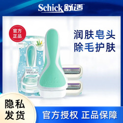 舒适美容器_Schick 舒适 舒芙剃毛刀脱毛刀脱毛器刮毛器女刮腋下毛腿毛刮毛刀多少钱-什么值得买