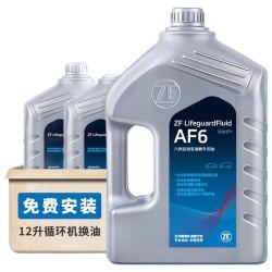 【省666元】采埃孚附属油_ZF 采埃孚 AF6全合成ATF自动变速箱油 12升 包循环机换油多少钱-什么值得买