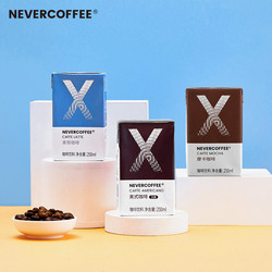 NEVERCOFFEE咖啡_NEVERCOFFEE NEVER COFFEE 拿铁咖啡饮料多少钱-什么值得买