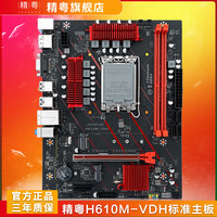 『折腾主义』 篇二：【ITX装机】400元精粤H610i主板 | 六鸽K2S机箱 | 梅开二度香不香_主板_什么值得买