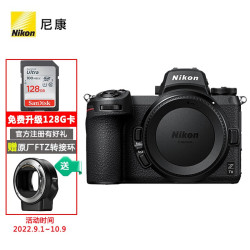 【省50元】尼康相机_Nikon 尼康 Z 7II/z72/z7ii全画幅专业微单相机相机 z72 单机（无镜头） 官方标配多少钱-什么值得买