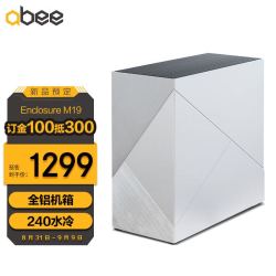 【省100元】abee机箱_abee AS Enclosure M19 银 全铝机箱（M-ATX/免工具拆机/240水冷）多少钱-什么值得买
