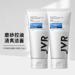 杰威尔男士洁面乳_JVR 杰威尔 男士矿物泥控油磨砂洁面乳120g*2支（洁面去角质 控油洗面奶套装 洗面 去黑头）多少钱-什么值得买