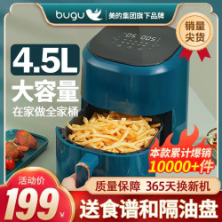 【省30元】布谷电炸锅_bugu 布谷 美的集团布谷空气电炸锅家用大容量多功能烤箱薯条机无油新款智能多少钱-什么值得买