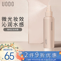 【优沃朵】优沃朵商城_UODO是什么牌子