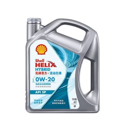 【省95.56元】壳牌车用润滑油_Shell 壳牌 混动先锋 全合成机油 灰壳 Helix Ultra 0W-20 API SP级 4L多少钱 ...