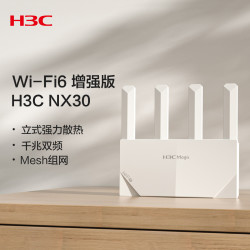 新华三路由器_H3C 新华三 NX15路由 5G双频 WIFI6千兆端口MESH组网大户型路由器多少钱-什么值得买