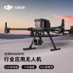 大疆无人机_DJI 大疆 经纬 M300 RTK 无人机多少钱-什么值得买