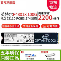 写在停产之后：详解傲腾（上篇•消费级）_硬盘_什么值得买