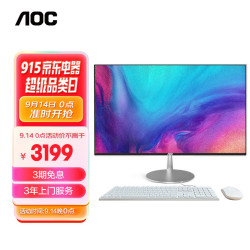 冠捷台式机_AOC 冠捷 AIO大师734 23.8英寸高清办公台式一体机电脑(酷睿i5-10200H 8G 512G 双频WiFi 3年上门 商务键鼠)白多少钱-什么值得买