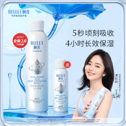 颐莲爽肤水_Rellet 颐莲 玻尿酸深层补水喷雾300ml（ 温和保湿 水润定妆 ）多少钱-什么值得买