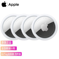 数码产品 篇八：为何AirTag 售249，而三方Tag只要几十元？_其他智能设备_什么值得买