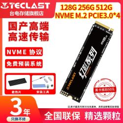 台电硬盘_Teclast 台电 512G M.2固态硬盘魅影系列PCIE台式笔记本SSD NVME协议2280多少钱-什么值得买