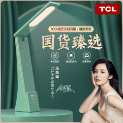【省70元】TCL普通台灯_TCL 充电智能小台灯学习专用护眼宿舍床头大学生可折叠便携式超长续航多少钱-什么值得买