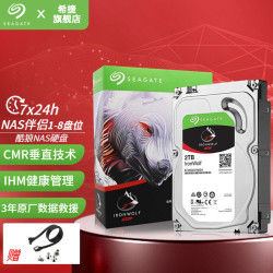 希捷硬盘_SEAGATE 希捷 酷狼IronWolf系列 3.5英寸 NAS硬盘 2TB (PMR、5900rpm、64MB ...