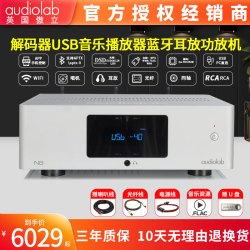 【省1010元】影音播放_Audiolab傲立N8家用HiFi发烧功放机蓝牙DSD解码器耳放功放一体机多少钱-什么值得买