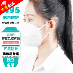 【省150元】其他品牌安全健康_楚百力如喜n95 100只成人款N95医用单片独立包装多少钱-什么值得买