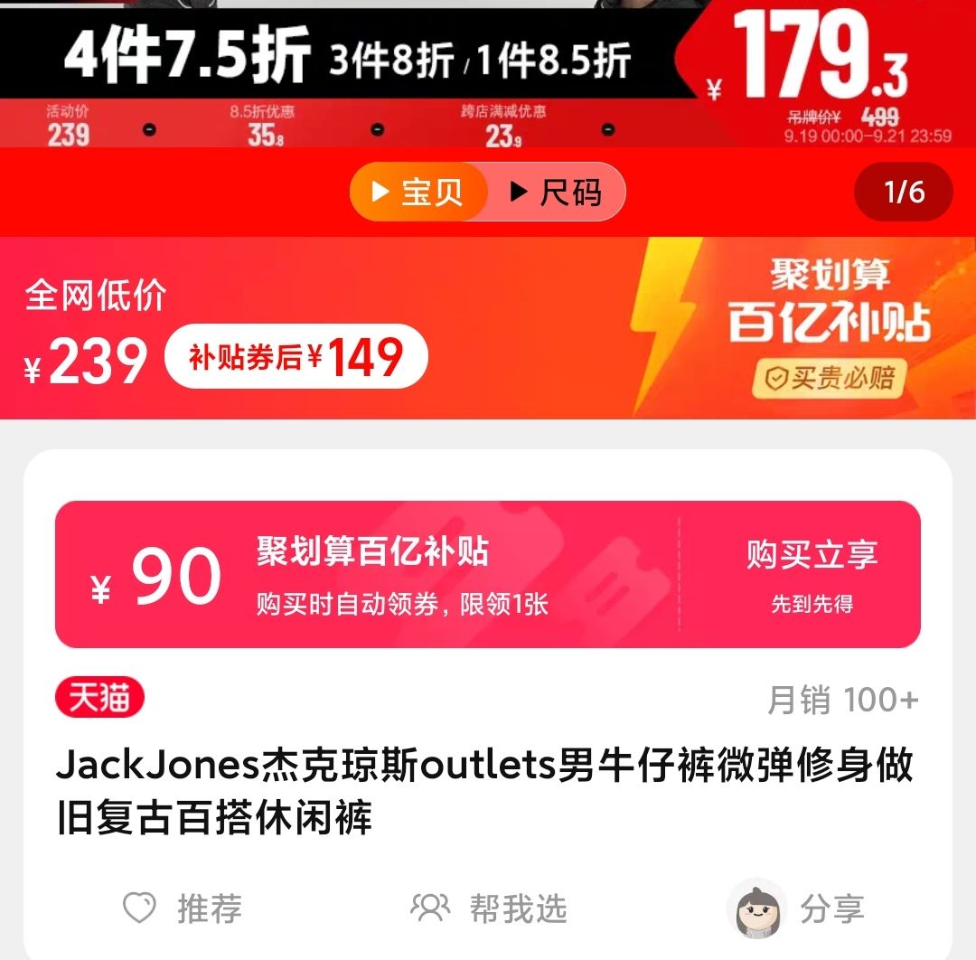 【省90元】杰克琼斯男士牛仔裤_JACK&JONES 杰克琼斯 男士牛仔裤 222232004多少钱-什么值得买