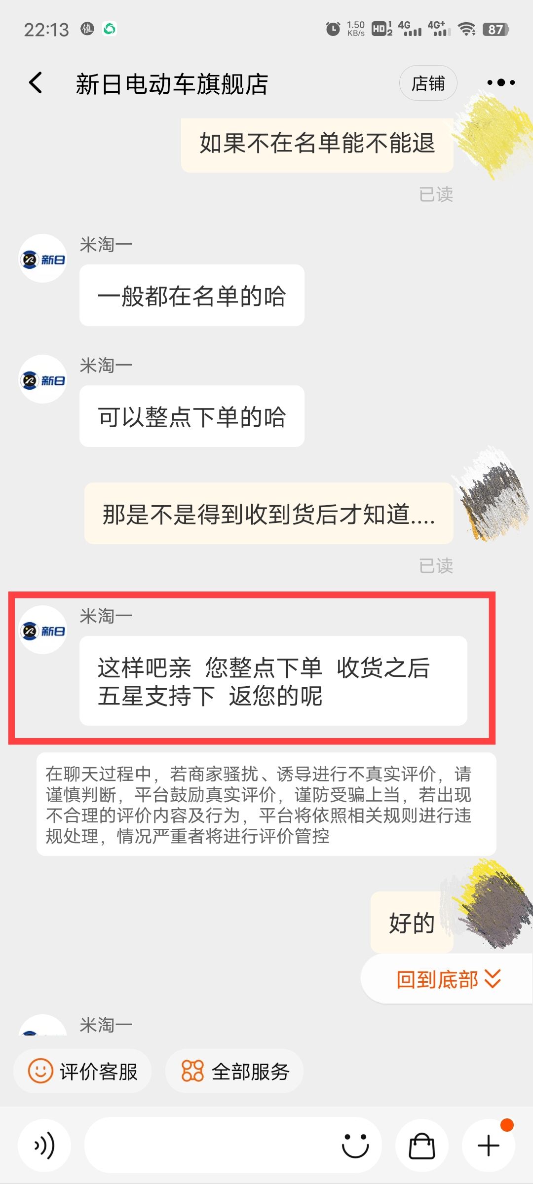 【省1800元】新日电动车_SUNRA 新日 XCS2.0 新国标电动车 48V24Ah多少钱-什么值得买