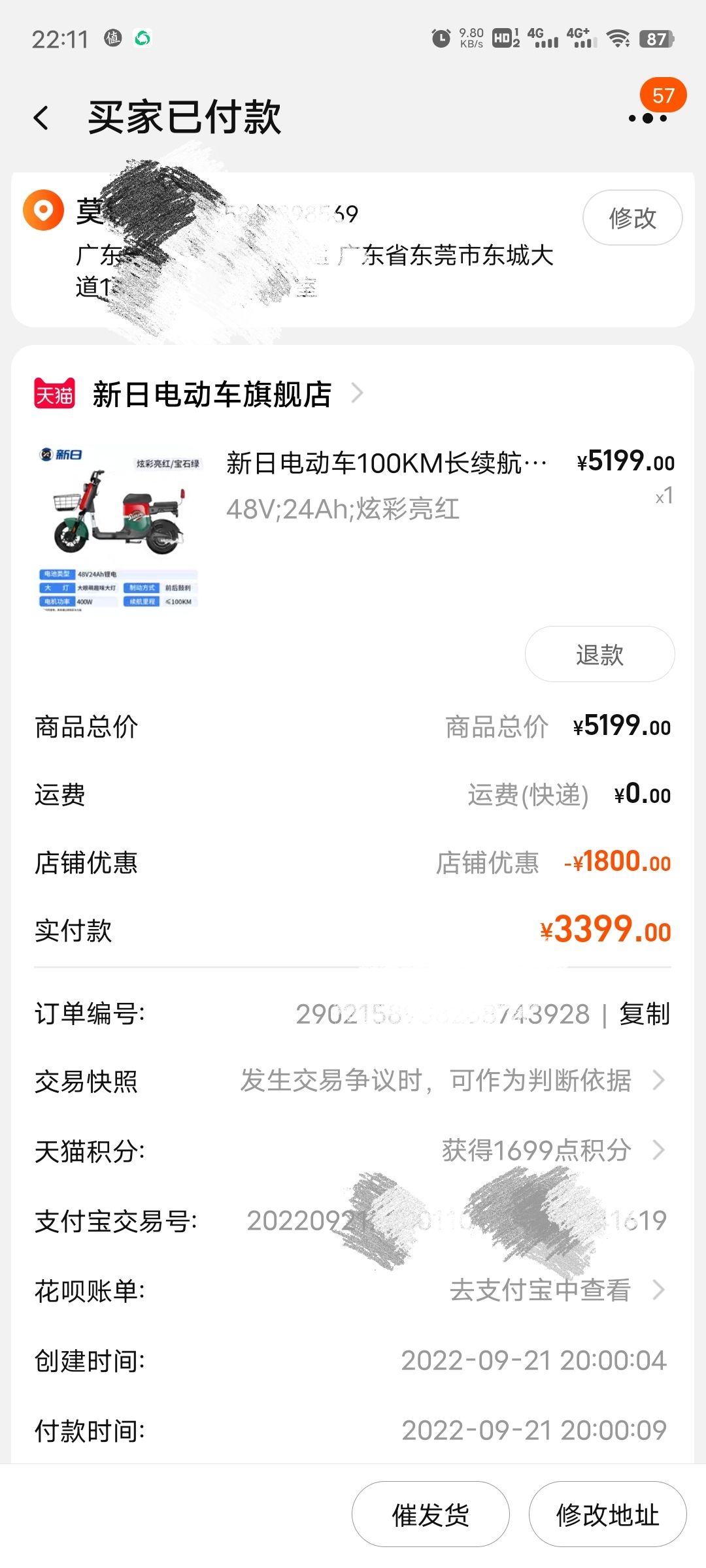 【省1800元】新日电动车_SUNRA 新日 XCS2.0 新国标电动车 48V24Ah多少钱-什么值得买