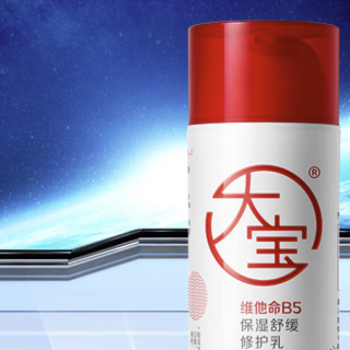 Dabao 大宝 维他命B5保湿舒缓修护乳 95ml*2【报价 价格 评测 怎么样】 -什么值得买