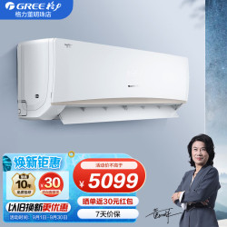 【省100元】格力空调_GREE 格力 京韵KFR-50GW/NhIe3BAj 2匹 3级能效 挂机空调多少钱-什么值得买