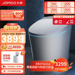 【省380元】九牧家装主材_JOMOO 九牧 智能马桶 全自动一体式恒温加热自动翻盖抗菌除臭虹吸式卫浴智能坐便器 升级款ZS700X 305坑距多少钱-什么值得买