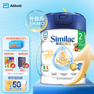 Abbott 雅培 心美力系列 5HMO婴幼儿配方奶粉 港版 2段 900g【报价 价格 评测 怎么样】 -什么值得买