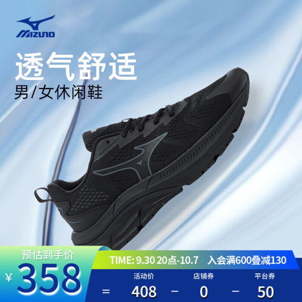 Mizuno美津浓男女22秋季百搭简约LOGO网面透气运动休闲鞋PI LITE 01/黑色 41【报价 价格 评测 怎么样】 -什么值得买