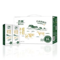 【省22.09元】辉山全脂牛奶_Huishan 辉山 杰茜真优3.6(珍稀娟姗奶）250ml*12 礼盒装 优质乳蛋白3.6g 原生钙120mg多少钱-什么值得买