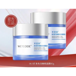 水密码涂抹面膜_WETCODE 水密码 冰川矿泉锁水睡眠面膜 80g多少钱-什么值得买