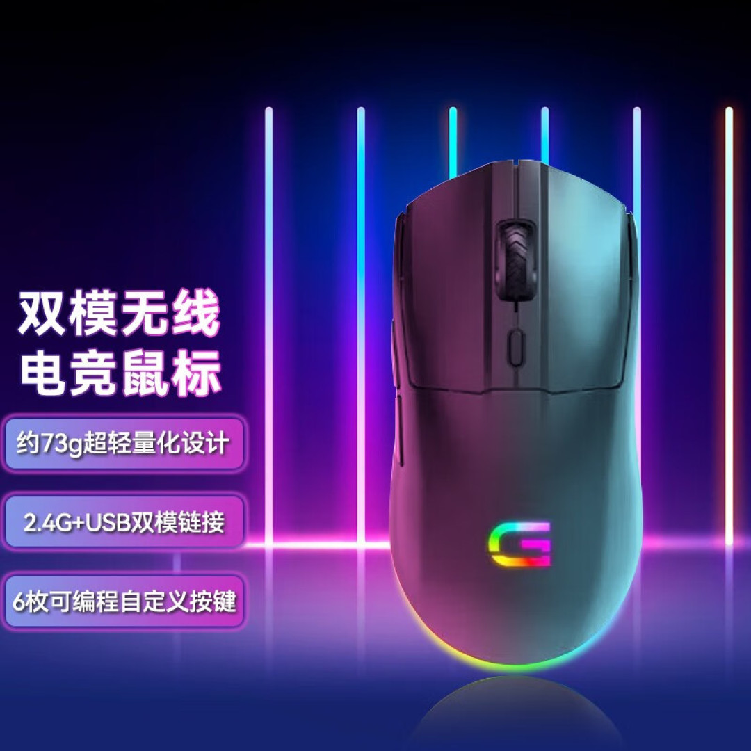 73g的RGB版低配GPW，戴记严选 GM3323D上手_鼠标_什么值得买