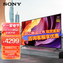 索尼电视_SONY 索尼 KD-55X80K 液晶电视 55英寸 4K多少钱-什么值得买