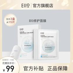 奕沃面膜贴_EIIO 奕沃 韩国eiio奶皮面膜女补水保湿b5修护官方旗舰店正品多少钱-什么值得买