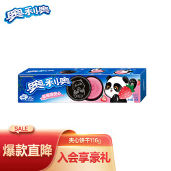 奥利奥饼干糕点_OREO 奥利奥 草莓味夹心饼干 116g多少钱-什么值得买