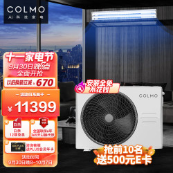 COLMO空调_COLMO AVANT系列风管机3匹全直流变频中央空调一级能效一拖一嵌入式空调CA75ZWN1A1多少钱-什么值得买
