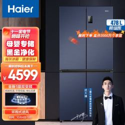 母婴冰箱_Haier 海尔 478升无霜变频十字对开四开门一级能效超大容量BCD-478WGHTD5DB9多少钱-什么值得买