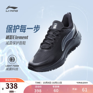 LI-NING 李宁 越影 Element 男子跑鞋 ARHS007-3 微晶灰 44【报价 价格 评测 怎么样】 -什么值得买