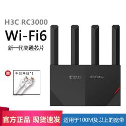 新华三路由器_H3C 新华三 Magic RC3000华三 电信wifi6千兆双频路由器无线双频mesh组网多少钱-什么值得买