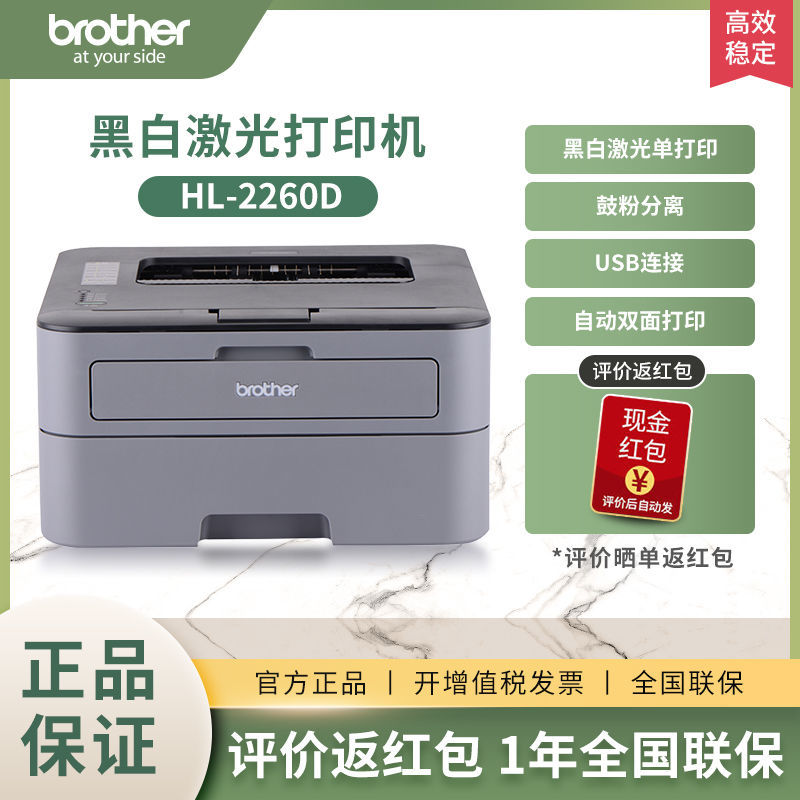 兄弟（brother）MFC-7880DN 黑白激光多功能一体机（打印、复印、扫描、传真、有线网络、双面打印）【规格 参数 品牌 图片】-什么值得买