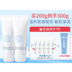 芙丽芳丝洁面乳_freeplus 芙丽芳丝 氨基酸洗面奶套装礼盒freeplus男士女士洁面双支100g*2多少钱-什么值得买