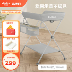 【省90元】VALDERA婴儿床_VALDERA 瓦德拉 尿布台婴儿护理台可折叠新生儿抚触台多功能宝宝换尿布按摩整理台 莫兰迪灰多少钱-什么值得买