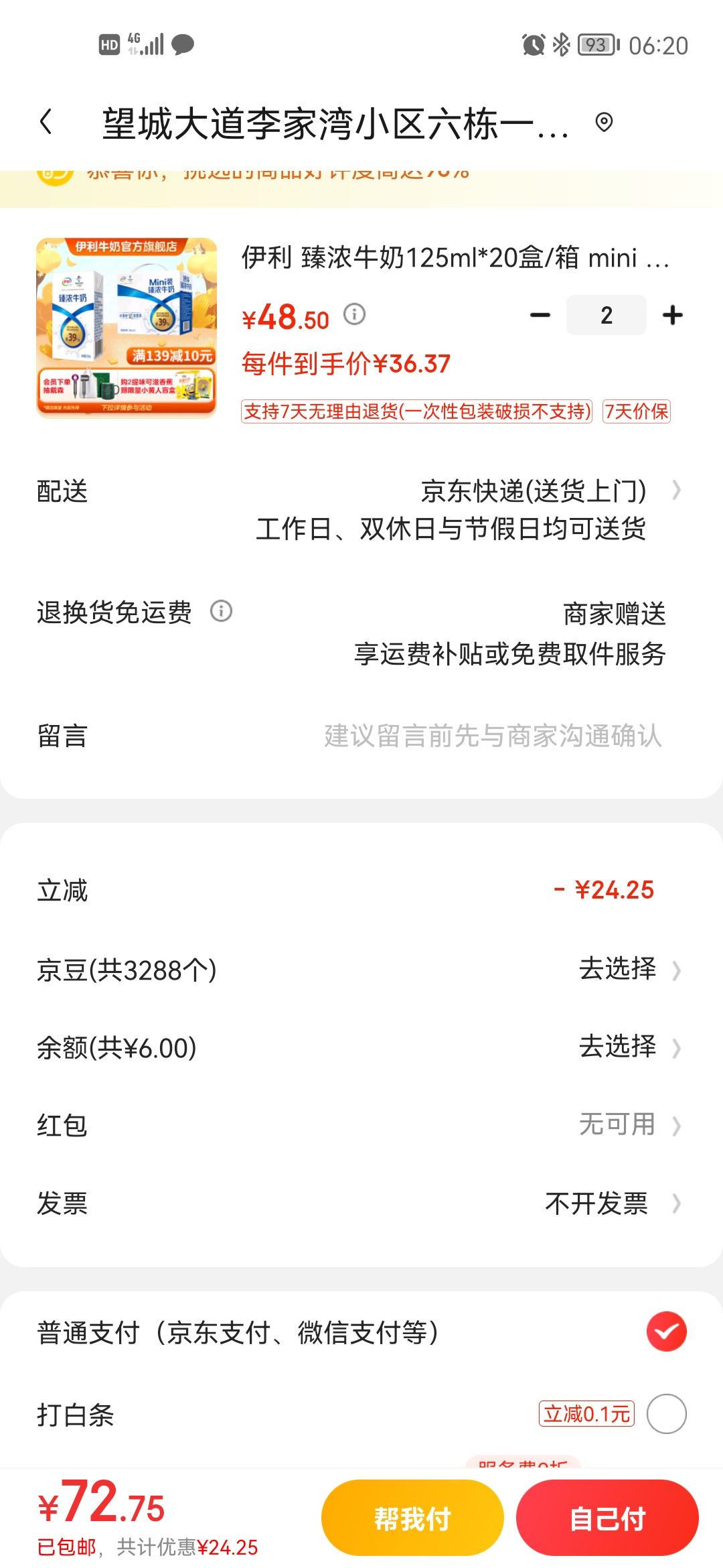 伊利牛奶_yili 伊利 臻浓牛奶125ml*20盒/箱 mini 迷你牛奶小包装 浓香型早餐伴侣多少钱-什么值得买